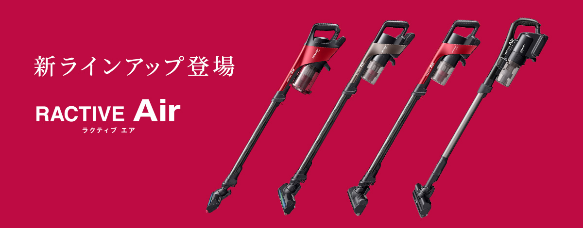 シャープ コードレススティック掃除機 EC-SR7 / EC-HR7 / EC-AR7 / EC-FR7 を発売 | 株式会社フジ電業